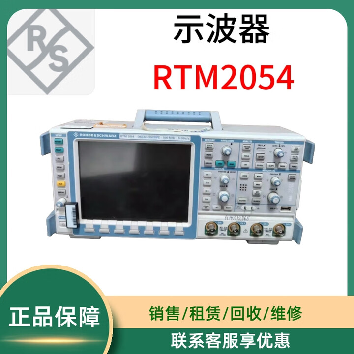 Rohde & Schwarz罗德与施瓦茨RTM2054数字示波器RTM2052/RTM2102/RTM2104 具体价格以咨询客服为准【图片 ...