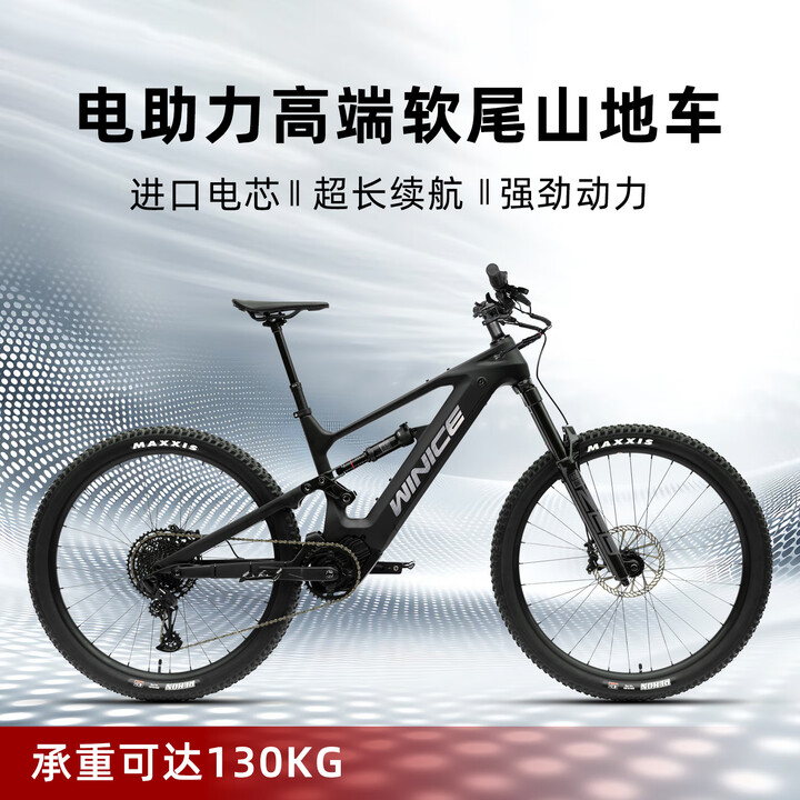 WINICE高端碳纤维软尾电助力八方中置电机油碟刹山地车越野骑行变速单车 黑色 12速 XL【图片 价格 品牌 报价】-京东