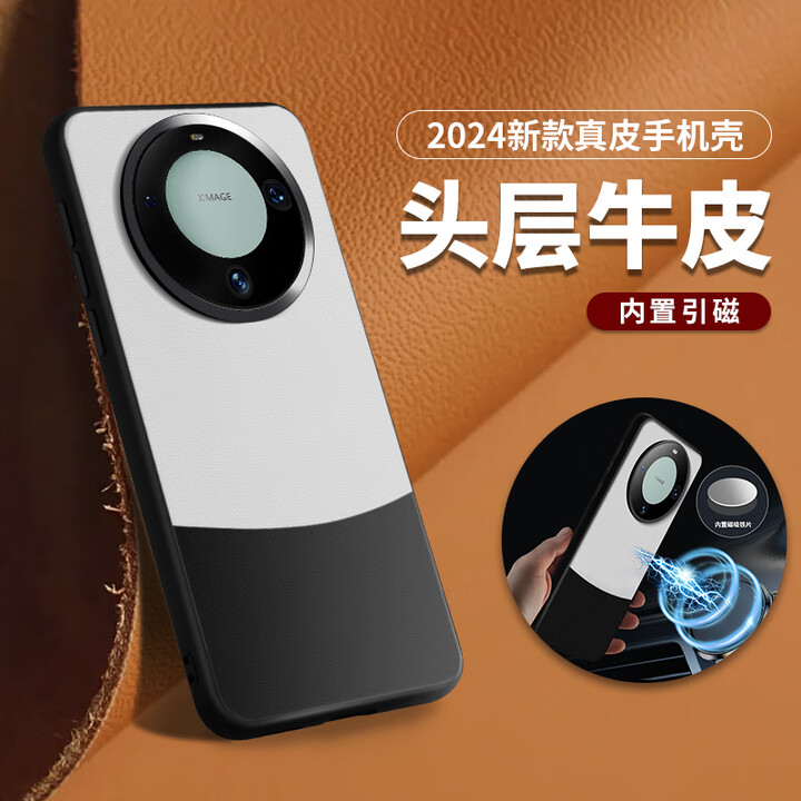 日本无印适用华为mate60真皮磁吸手机壳mate60pro十软壳遥遥60pro+新款感保护套男士女款外壳防摔por 【车载款】真皮【熊猫色 ...