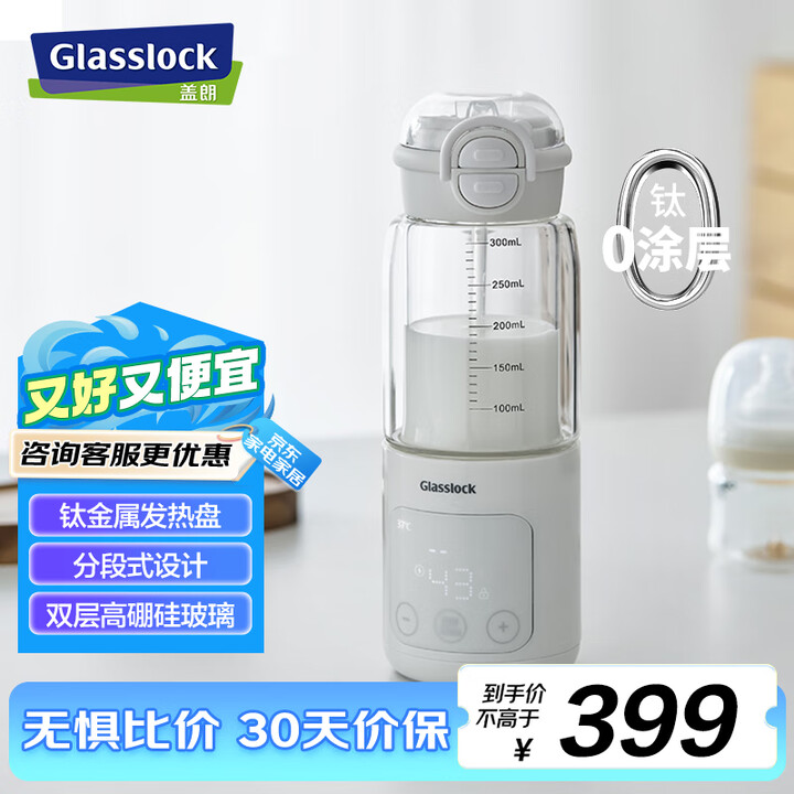 【GLASSLOCKGE-HE01BE】GLASSLOCK【钛发热盘】无线便携式恒温水壶0胶水双层玻璃婴儿泡奶杯车载电热水杯恒温杯恒温保温杯养生壶【行情 报价 价格 评测】-京东
