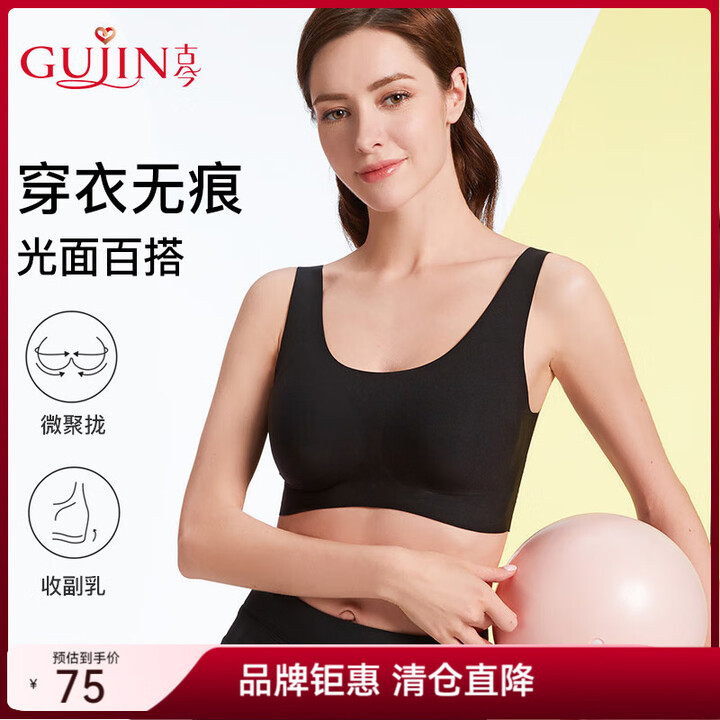 古今（GUJIN）内衣女全罩杯无痕背心式无钢圈舒适U型美背文胸罩 黑色 L【图片 价格 品牌 报价】-京东