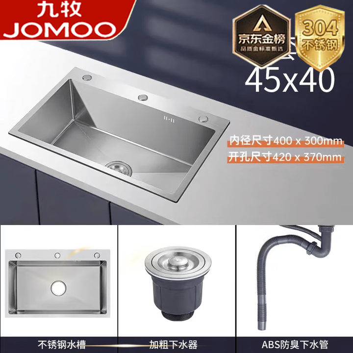 九牧（JOMOO）官方旗舰厨房水槽304不锈钢手工拉丝加厚单槽家用洗菜盆洗碗槽水 加厚【45*40】配下水一套限购一套【图片 价格 品牌 报价】-京东