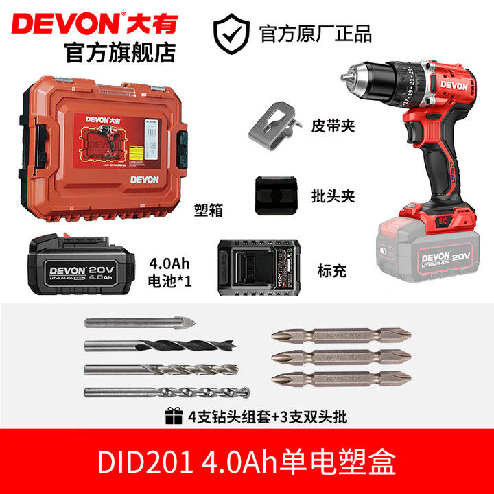 大有无刷电钻家用锂电钻电池充电电钻电钻电动螺丝起子正品手电筒 DID2014.0Ah单电塑盒标配【图片 价格 品牌 报价】-京东