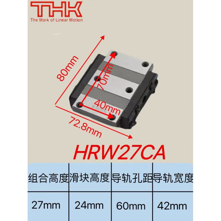 THK全新导轨滑块 其他 HRW27CA【图片 价格 品牌 报价】-京东