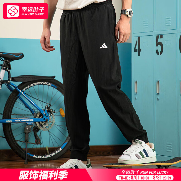 阿迪达斯 （adidas）裤子男裤 25夏季新款跑步健身运动裤梭织快干透气休闲冰丝长裤男 IT5457/梭织/黑色速干 XL 180 ...