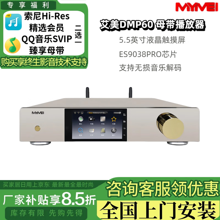 艾美影库（MYMEI） DMP50/60/70发烧数字转盘9038数播解码音乐播放器无损母带流媒体 DMP60-银色 标配+1T歌库硬盘【图片 价格 品牌 报价】-京东