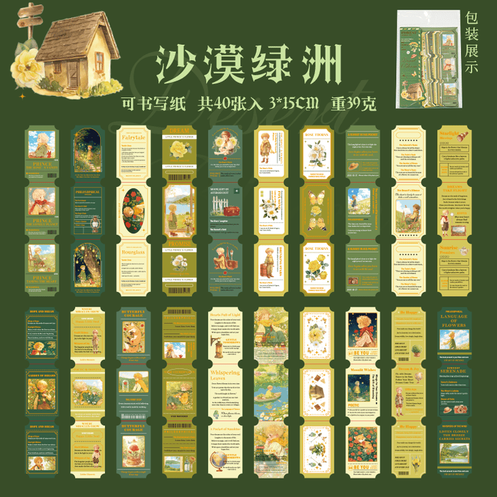 语闲（Yu Xian）爆品林间星辉可书写长条票据贴纸包文艺复古小玫瑰王子手帐装饰贴 【沙漠绿洲】-烫金贴纸包40张【图片 价格 品牌 报价】-京东