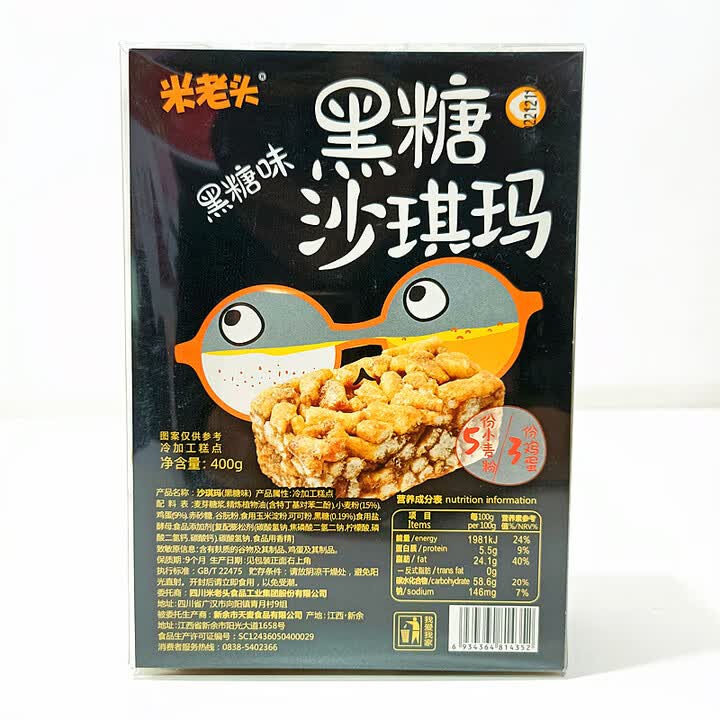 米老头 UNCLE POP米老头蛋酥沙琪玛320g无蔗糖苦荞黑糖味真枣软香可口休闲零食糕点 米老头黑糖沙琪玛1盒18个(400g装【图片 价格 ...