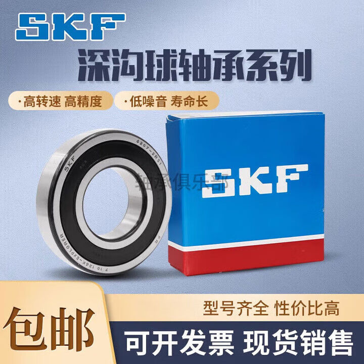 SKF轴承690869096910691169126913691469152Z2R 6908 2RS1 胶盖密封【图片 价格 品牌 报价】-京东