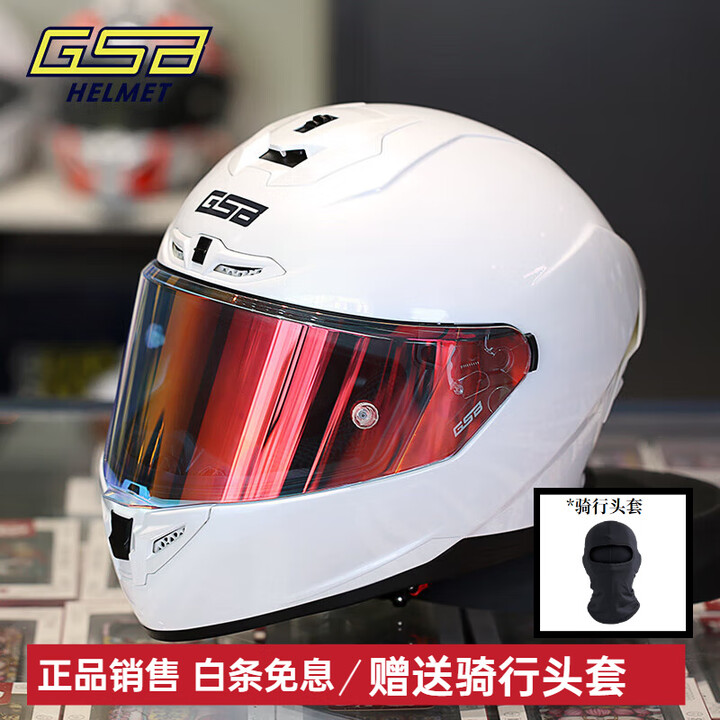 GSB摩托车头盔男女夏季防雾机车赛车大码3C全盔四季通用gsb361 珍珠白配钛金红镜片（日夜双用） 2XL 适合58-60头围【图片 价格 品牌 报价】-京东