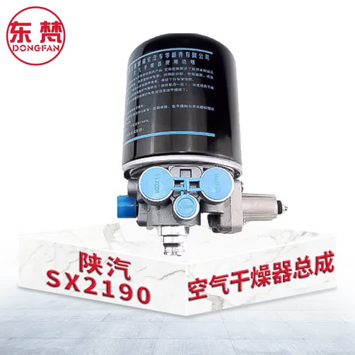何佳功陕汽SX2190N空气干燥器总成带四回路 SX2190干燥器总成【图片 价格 品牌 报价】-京东