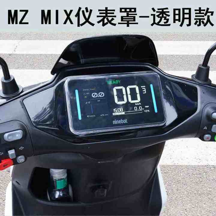 五铎适用新25款九号Mzmix仪表壳M395c/Mmax2仪表罩N370c防水保护M85C+ 25款九号MZmix【仪表壳-透明】【图片 价格 ...