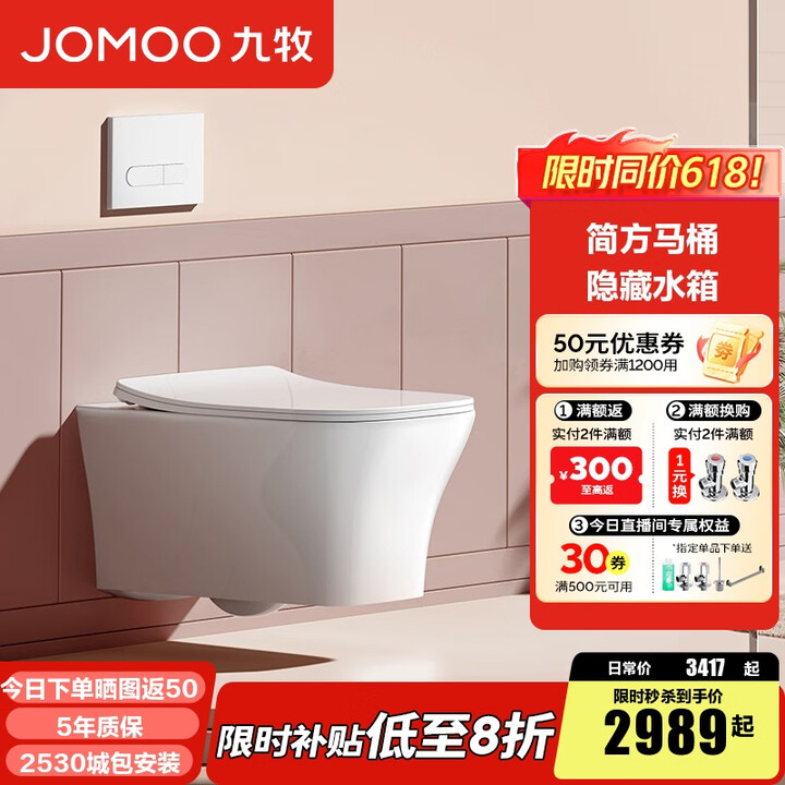 九牧（JOMOO） 卫浴壁挂马桶挂墙悬挂坐便器暗装隐藏式水箱墙排红点设计奖11432 简方壁挂马桶11432 雅黑面板【图片 价格 品牌 报价】-京东