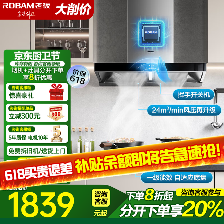 老板（Robam）【领航家MAX】油烟机抽油烟机吸油烟机烟灶套装24风量变频燃气灶免拆洗家用两件套60X6S 【旗舰款-万人购买】烟机+5.2灶57B0X 天然气【图片 价格 品牌 报价】-京东