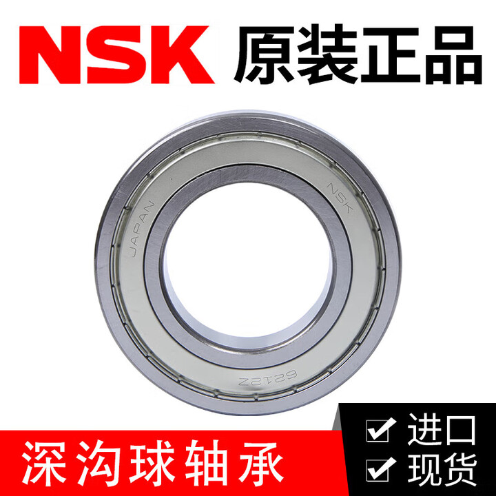 NSK轴承6200 6201 6202 6203 6204 6205 6206 608 ZZ DDU NSK-6212-2Z 其他【图片 价格 ...