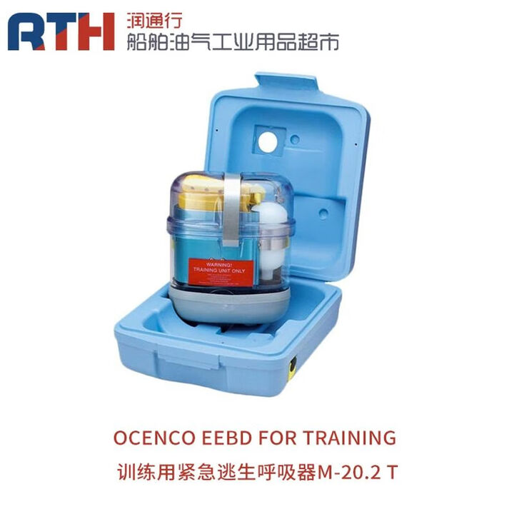 EEBD美国OCENCO紧急逃生呼器M-20.2海事船用应急橙色带MED证书 OCENCO_M-202 T 训练用无证书核实货期【图片 价格 ...