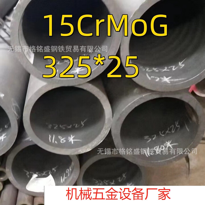 15crmo钢管1598锅炉管道用15crmog石油裂化管15crmo钢管管件 76x4【图片 价格 品牌 报价】-京东