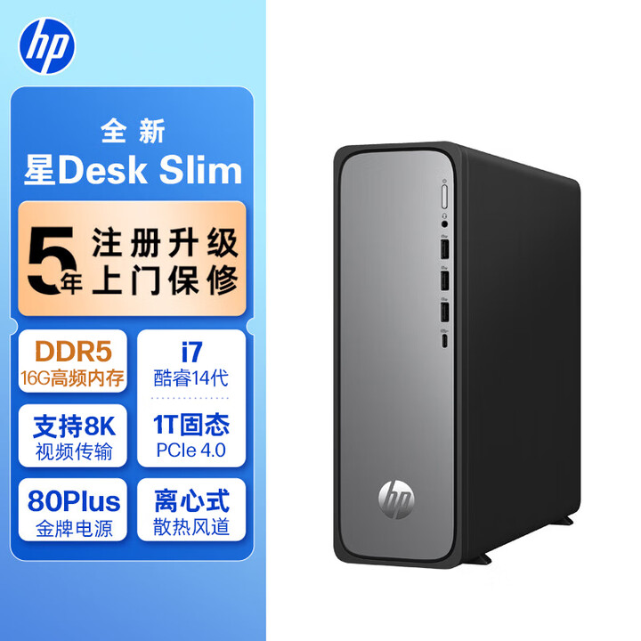 【惠普TPC-P073-SF】惠普HP 星Desk Slim商务办公台式电脑主机 (i7-14700 16G DDR5 1TB固态硬盘 注册五年上门)单主机【行情 报价 价格 评测】-京东