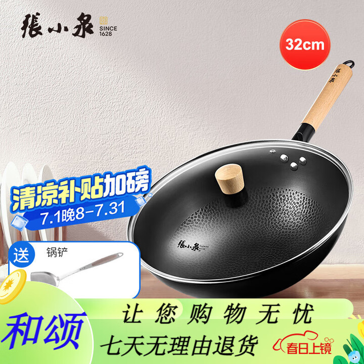 张小泉炒锅铁锅炒菜锅无涂层爆炒精铁锅中式可用铁铲不易锈燃气明火专用 32cm 炒锅(带盖)1【图片 价格 品牌 报价】-京东