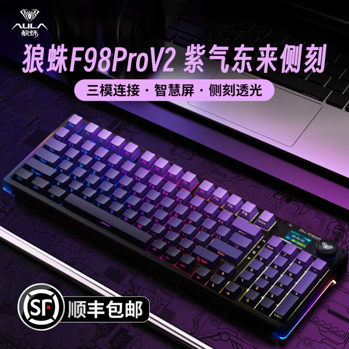 狼蛛F98ProV2机械键盘客制化等高线侧刻键帽 三模无线蓝牙 全键热插拔 gasket结构 电竞游戏办公99配列 F98pro V2黑透-紫气东来侧刻 樱桃红轴RGB【线性手感，办公码字推荐 ...
