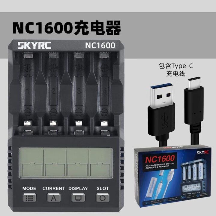飞科达（SkyRC）飞科达NC1600充电器带分析功能AAAAA镍氢镍铬5号7号混充 NC1600智能充电分析仪标准【图片 价格 品牌 报价】-京东