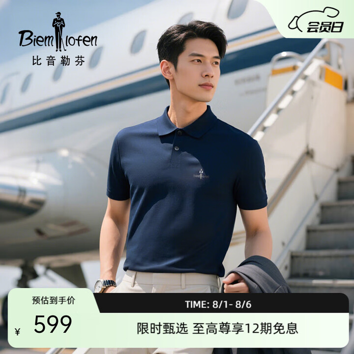 比音勒芬（Biemlfdlkk）【抗菌亲肤凉感】夏季男上衣短袖polo衫多色翻领T恤百搭刺绣logo 25藏青色 3XL （120）【图片 ...