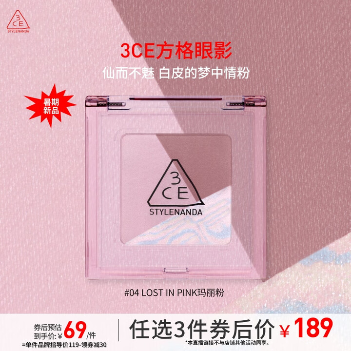 【3CE三熹玉方格眼影 04】3CE方格眼影#04玛丽粉哑光珠光修容提亮生日礼物送女友[Y]【行情 报价 价格 评测】-京东