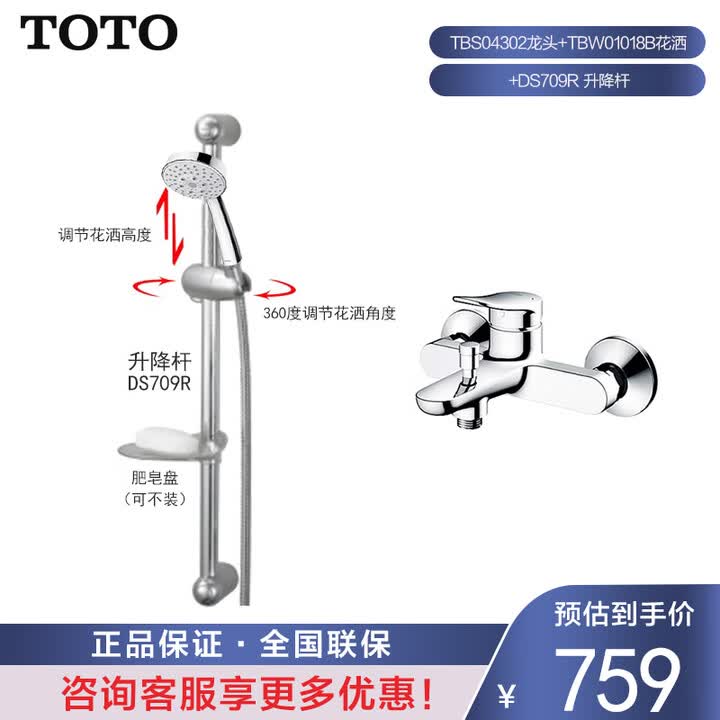 TOTO花洒套装挂墙浴缸龙头TBS04302淋浴龙头DM362/363三联龙头 TBS04302龙头+TBW01018B花洒+DS【图片 价格 ...