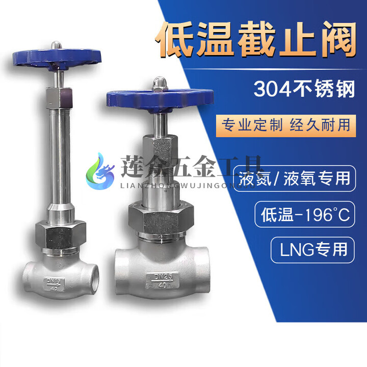 接运猫DN15DN20DN25DN40不锈钢低温截止阀DJ61F-40P焊接液氧液氮LNG DN40中部法兰两头焊接【图片 价格 品牌 报价】-京东