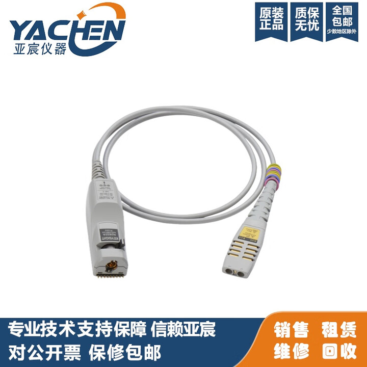 是德科技示波器探头高压差分有源探头 示波器配件N2830A/N2831A/N7000A 是德 N2830A【图片 价格 品牌 报价】-京东