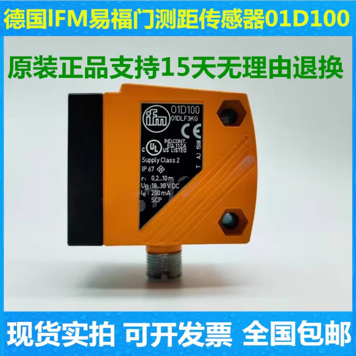 全新原装德国IFM易福门01D100测距传感器01DLF3KG【图片 价格 品牌 报价】-京东
