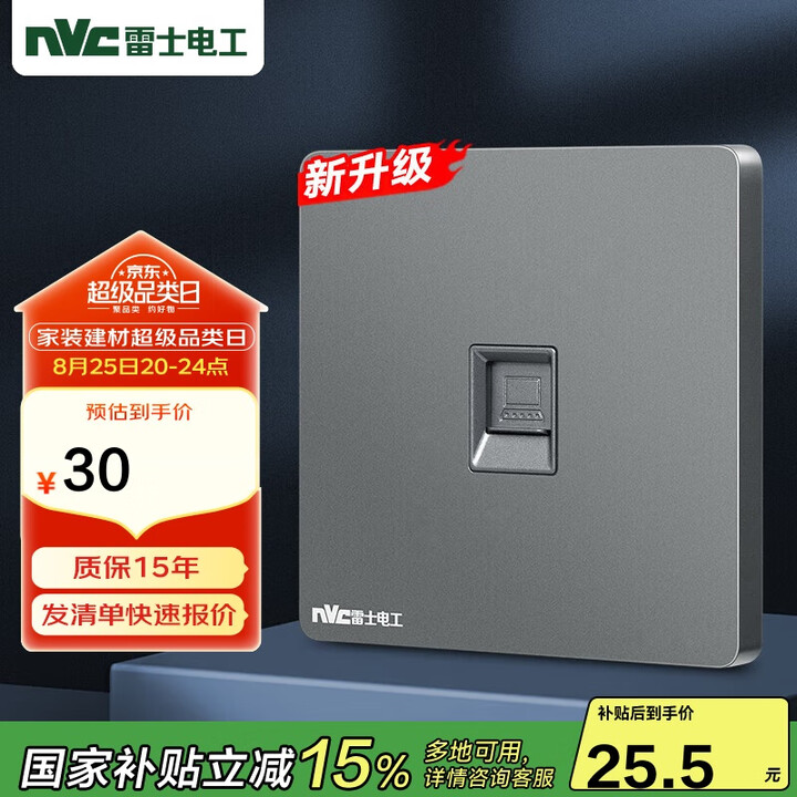 【NVC雷士电工N25C14E 13】NVC雷士电工 开关插座 六类电脑插座 86型暗装网络面板 N25雾感灰【行情 报价 价格 评测】-京东