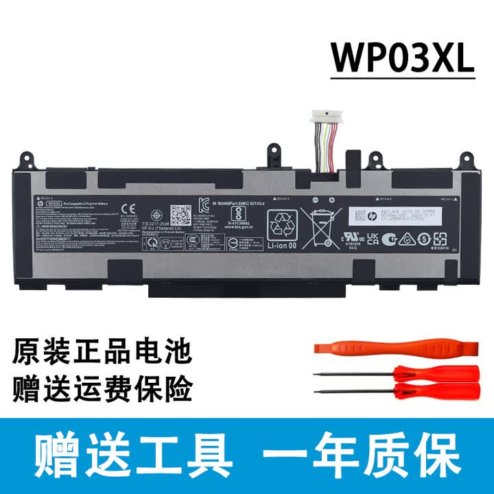 惠普 EliteBook 830 835 840 845 860 G9/G10 WP03XL 笔记本电池 51.3WH 4249毫安 ...