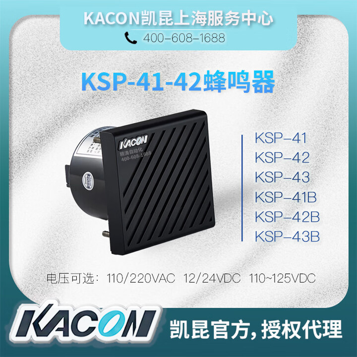 悦常盛凯昆蜂鸣器KSP-41S/41T/42S/42T/43S/43T总DC24V/AC220V 国产KSP42S 12/24VDC【图片 ...