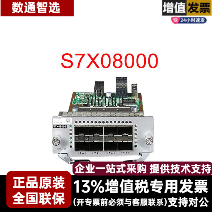 交换机路由器防火墙融合网关VPN无线AC控制器专用PAC交流电源 S7X08000【图片 价格 品牌 报价】-京东