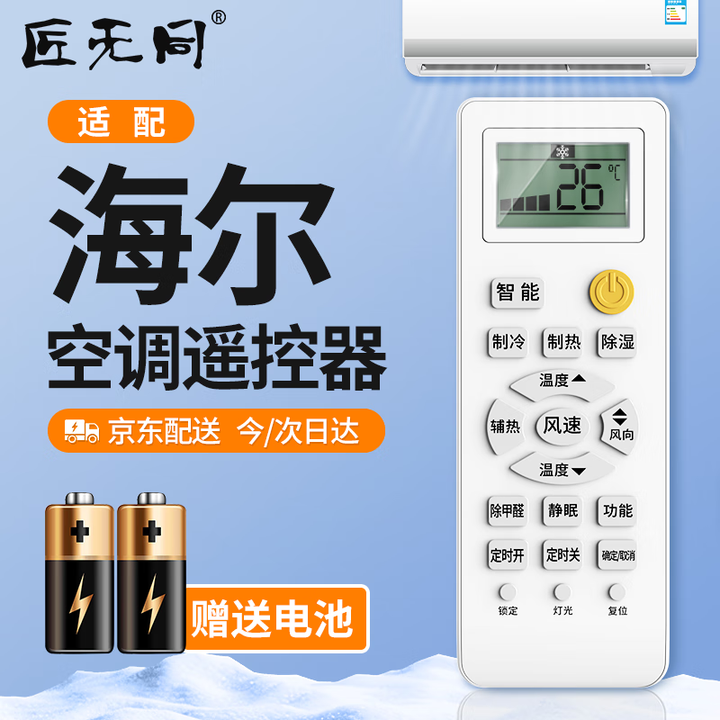 京东(JD.COM)-正品低价、品质保障、配送及时、轻松购物！