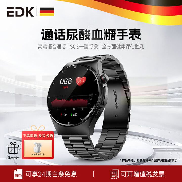 EDK德国品牌【2025新品】血脂尿酸血糖手表糖尿病预防血压血氧心率评估仪睡眠手腕环 黑色钢带-【血糖尿酸监测+智能蓝牙通话】【图片 价格 品牌 报价】-京东