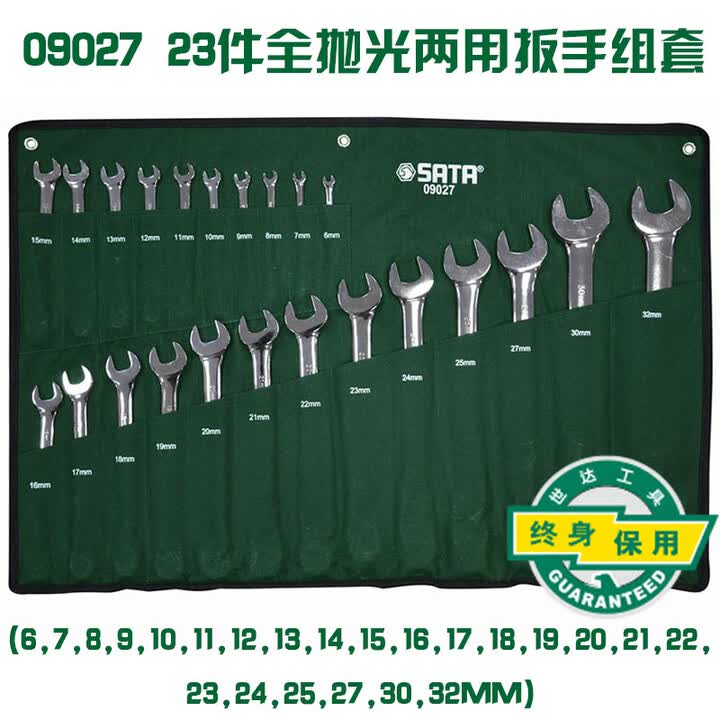 赛乐透23件09027两用扳手套装梅花板子组套632mm0902609029 23件全抛光两用扳手09027【图片 价格 品牌 报价】-京东