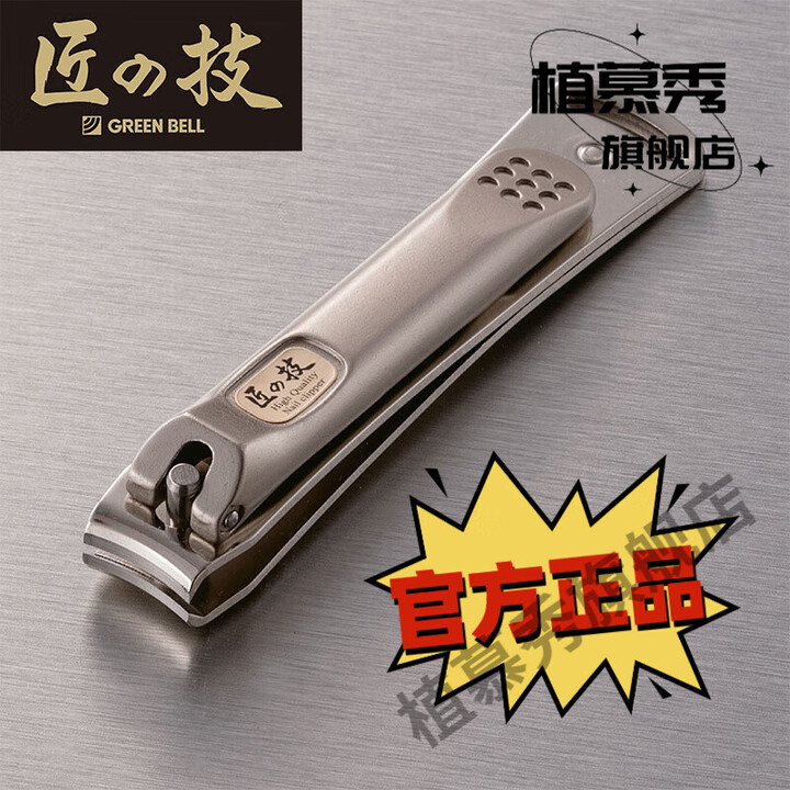 植慕秀指甲刀日本原装进口日本制造匠之技指甲剪防飞溅身体护理保健呵护 枪黑色斜口【图片 价格 品牌 报价】-京东