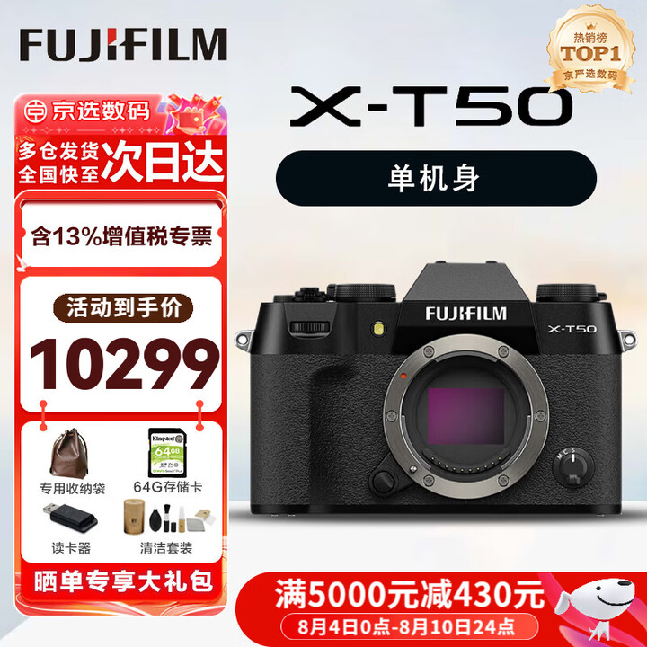 富士（FUJIFILM）XT50 X-T50 XM5 微单数码相机 Vlog直播摄影4K照相机 复古黑 单机身【图片 价格 品牌 报价】-京东