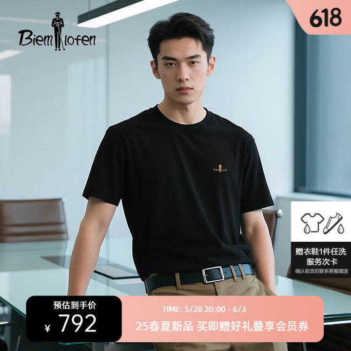 比音勒芬（Biemlfdlkk）【安心品质冰舒棉】2025夏新款男士上衣亲肤休闲运动圆领短袖T恤 07黑 L （105）【图片 价格 品牌 ...