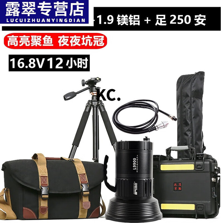 靠森（Kaooseen）强光氙气钓鱼灯超亮大功率北京暖黄黑坑疝气灯夜钓灯诱鱼垂钓 L9900+1.9镁铝+16v足250安12小【图片 价格 ...