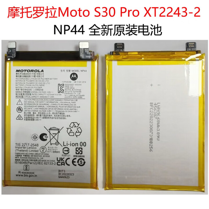 摩托罗拉（Motorola）适配摩托罗拉 S30 Pro电池 MOTO XT2243-2 全新NP44电池 S30 Pro 全新原装电池【图片 ...