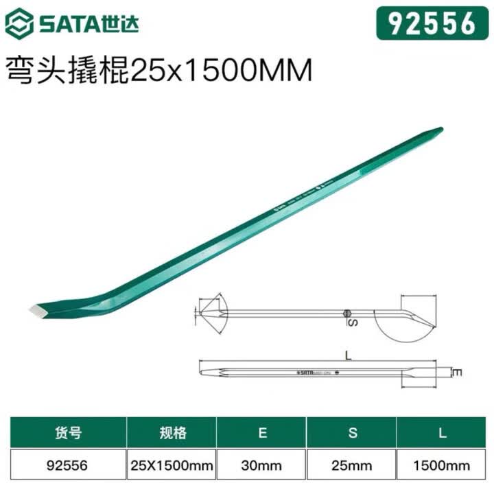 世达（SATA）工具弯头两用撬棍轮胎撬棒起钉棒起钉撬棒多功能92551-92564 25*1500 弯头撬棍 92556【图片 价格 品牌 ...