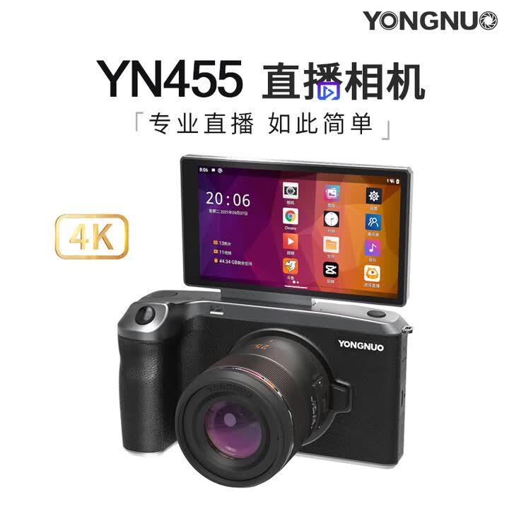 永诺（YONGNUO）YN455直播相机支援4K高清与M4/3可换镜头摄影机 标配 官方标配【图片 价格 品牌 报价】-京东