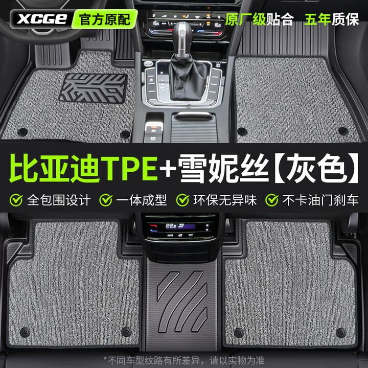 小昌哥适用于汽车脚垫tpe比亚迪海豚海鸥海豹06汉EV dmi秦元宋plus专用 双层【TPE脚垫+灰色雪妮丝】 汉EV/DMI专用【图片 价格 品牌 报价】-京东