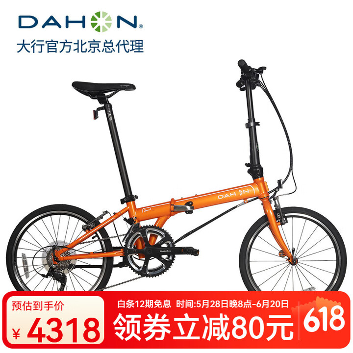 大行（DAHON）SP18折叠自行车20英寸18速成人男女运动公路自行车竞技单车KAC083 橙色【禧玛诺-马甲线】【图片 价格 品牌 报价】-京东