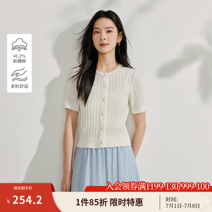 茵曼（INMAN）薄款麻花圆领针织衫2025夏季女装新款简约通勤短款显瘦上衣 白色 S【图片 价格 品牌 报价】-京东