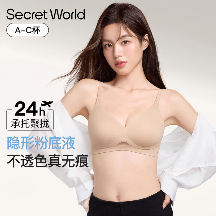 SecretWorld粉底液内衣女小胸聚拢舒适无痕无钢圈收副乳2025年新款防下垂文胸 自然黑 XL （80C/85A/85B）【图片 价格 品牌 报价】-京东