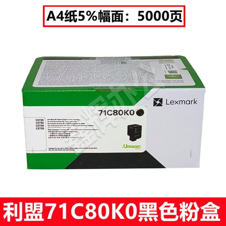 原装丽生71C80K0黑粉墨盒Cs730 Cs735 Cx730 Cx735打印机墨粉 71C80K0黑色粉盒【图片 价格 品牌 报价】-京东
